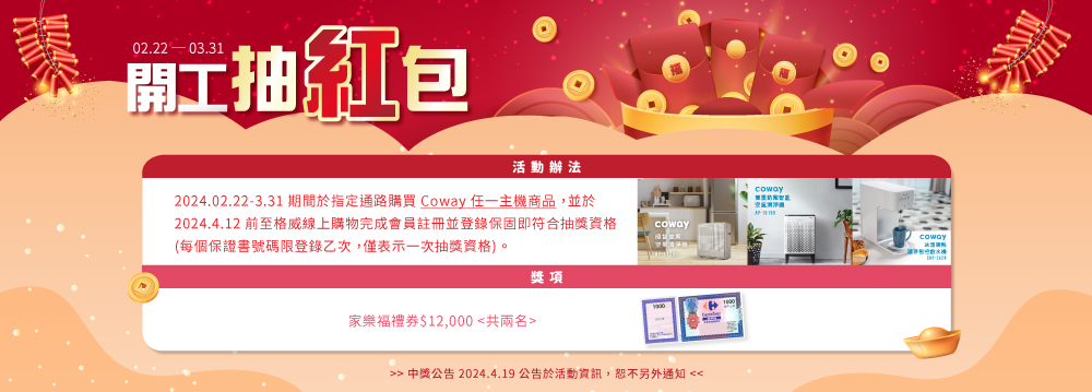 【情人節獨家優惠】送一年份濾芯組｜極智雙禦空氣清淨機 AP-1720G - 官網獨家活動 - 線上購物 - Coway總代理 格威股份有限公司 ...