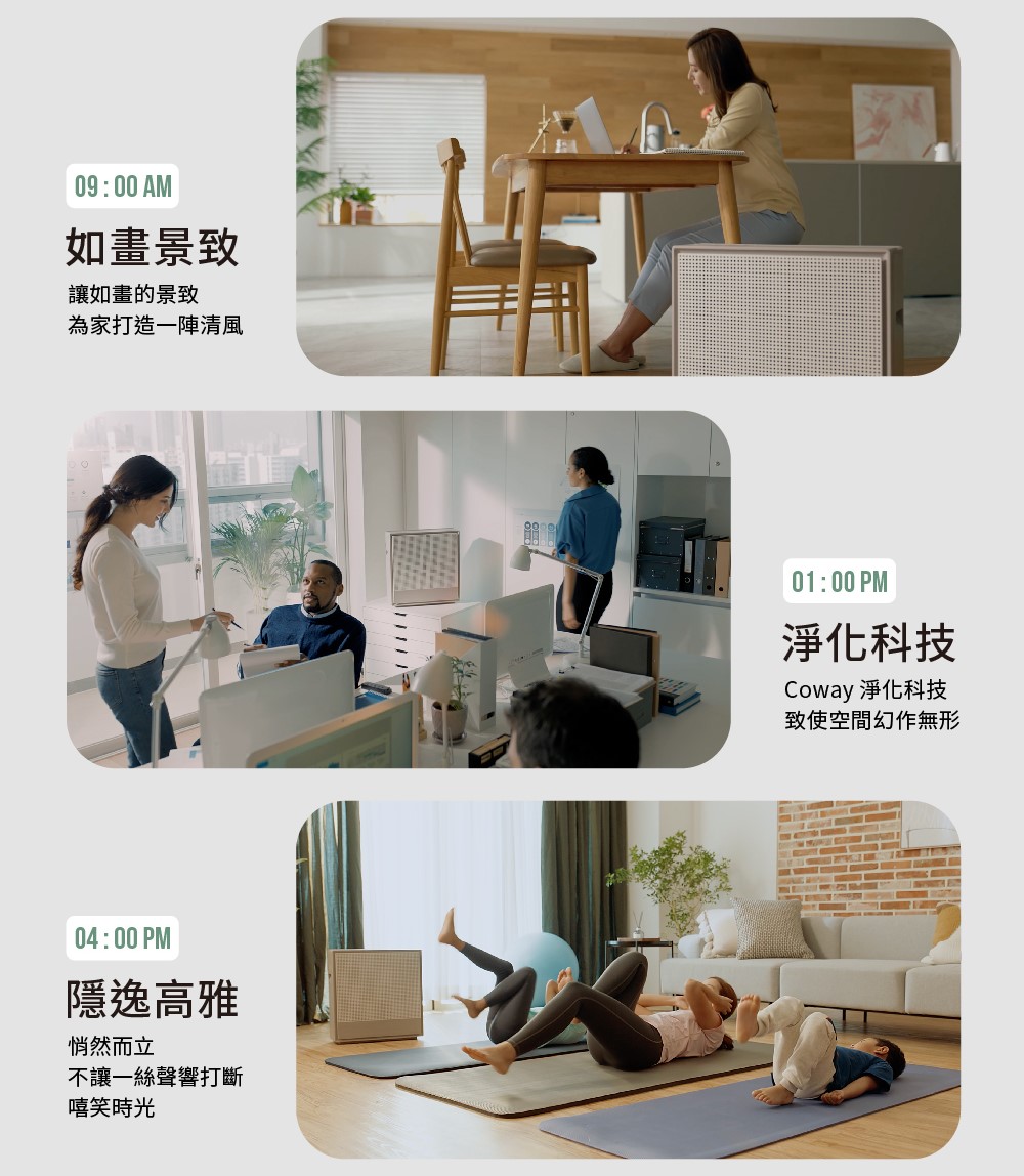 限時5折↘【Coway】極智抗敏空氣清淨機｜AP-1720G - 空氣清淨機 - 形象網站 - Coway總代理 格威股份有限公司 • 全球最大的居家淨水器品牌