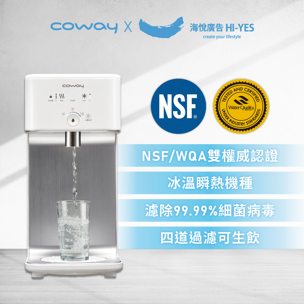 Coway濾淨智控飲水機 冰溫瞬熱桌上型｜CHP-242N - 淨飲水機 - 形象網站 - Coway總代理 格威股份有限公司 • 全球最大的 ...
